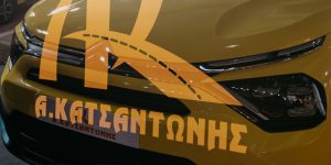 ΠΩΛΗΣΗ – ΑΓΟΡΑ ΑΔΕΙΩΝ ΤΑΞΙ – Taxi Katsantonis